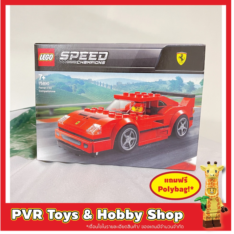Lego 75890 Ferrari F40 Competizione เลโก้ ของแท้ มือหนึ่ง พร้อมจัดส่ง ...