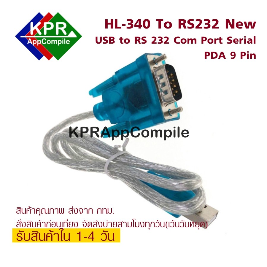 HL-340 New อะแดปเตอร์สายเคเบิ้ล USB to RS 232 Com Port Serial PDA 9 Pin ...