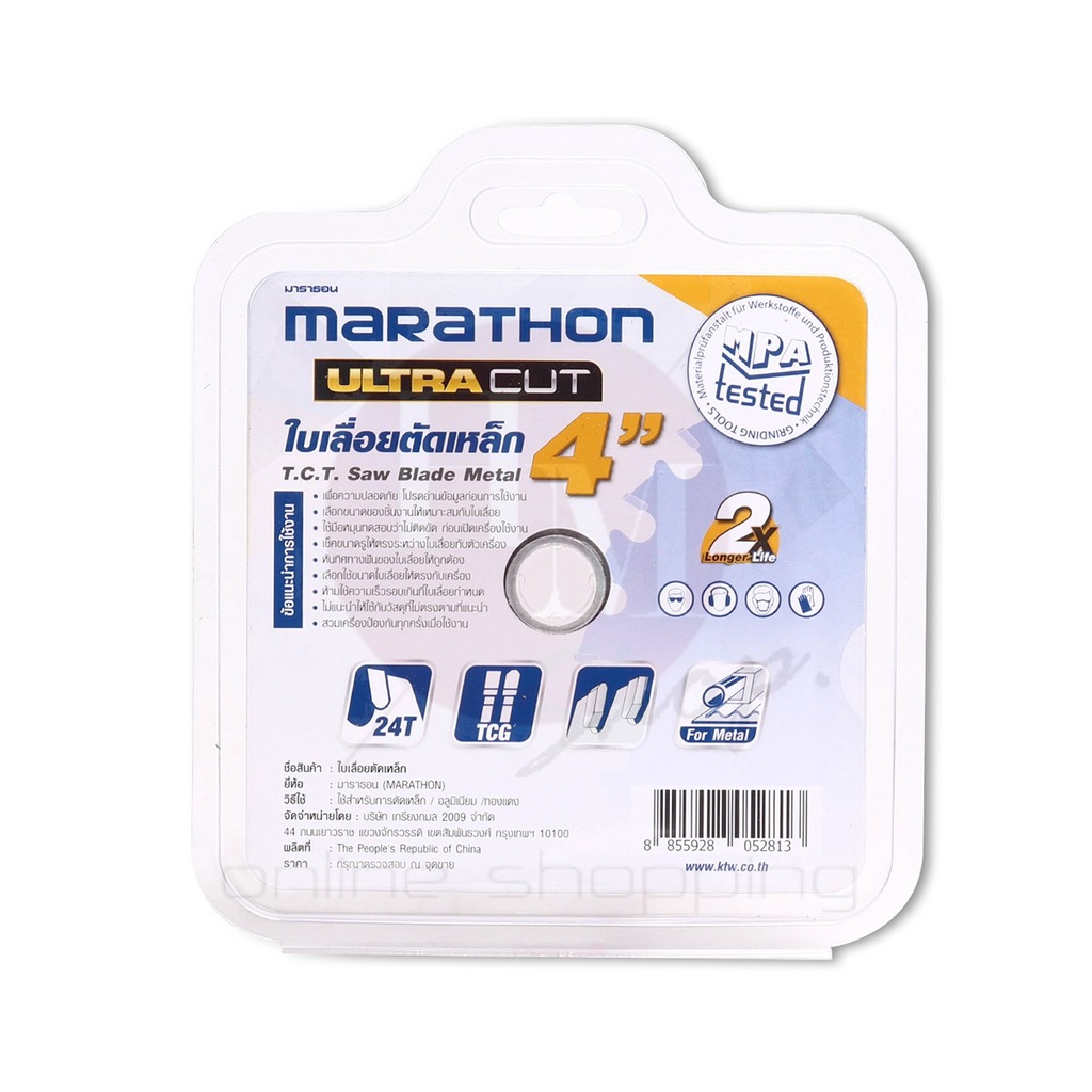 MARATHON ULTRA ใบเลื่อยตัดเหล็ก 4” ใบตัดเหล็ก4” ใบวงเดือน ใบตัดเหล็ก 4 นิ้ว ใบตัดเหล็ก 4” (105 ...