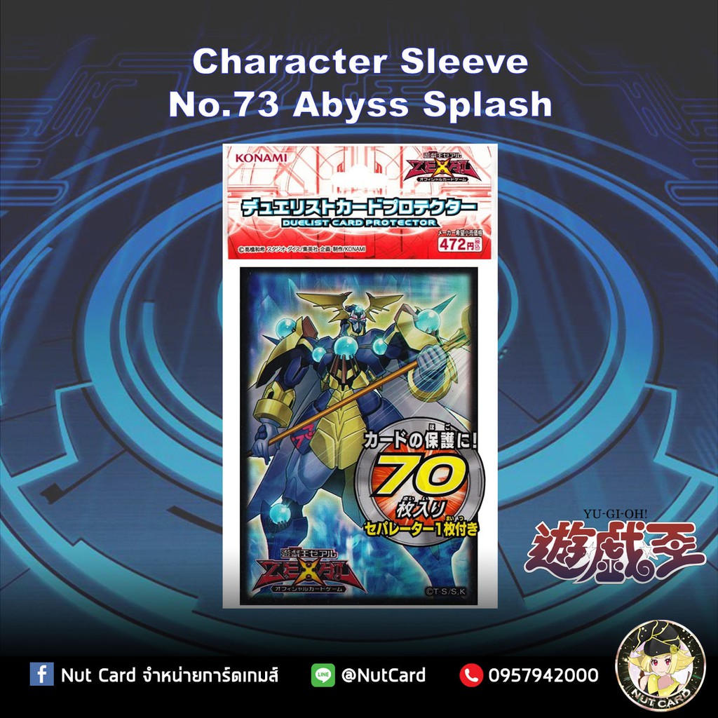 [Yugioh] No.73 Abyss Splash | Shopee Thailand