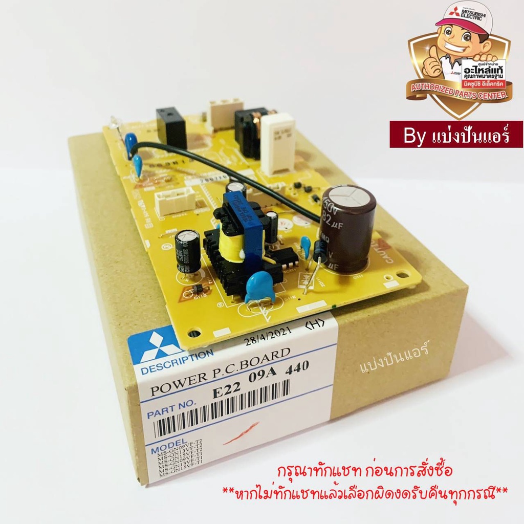แผงวงจรคอยล์เย์น มิตซูบิชิ อิเล็กทริค Mitsubishi Electric ของแท้ 100% ...