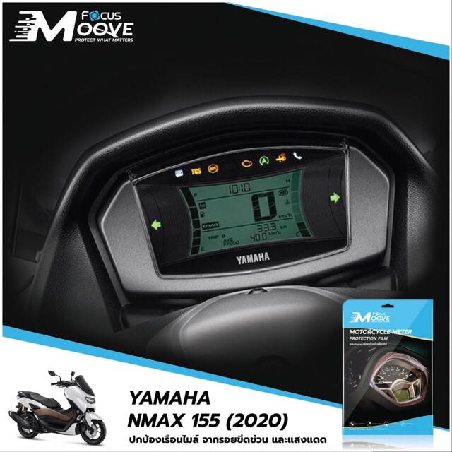 ฟิล์มกันรอยเรือนไมล์ New Nmax 2021 2020 ยี่ห้อFocus Moove Focus Moove ...
