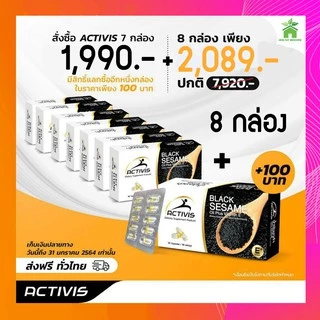 ช้อป ACTIVIS ราคาสุดคุ้ม ได้ง่าย ๆ | Shopee Thailand