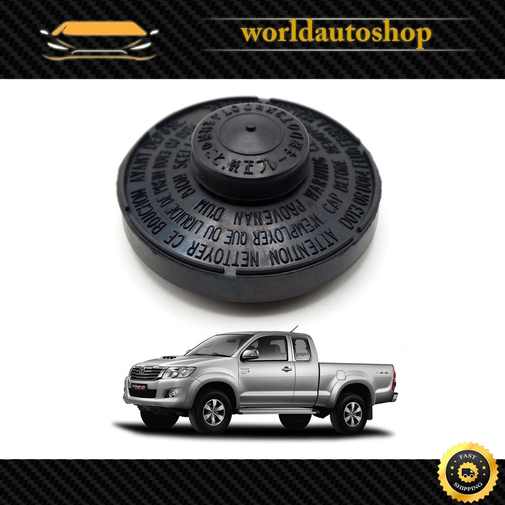 ฝาน้ำมันเบรค ยาง แบบกด สีดำ ใส่ วีโก้ แชมป์ 1 ชิ้น Toyota Hilux Vigo ...