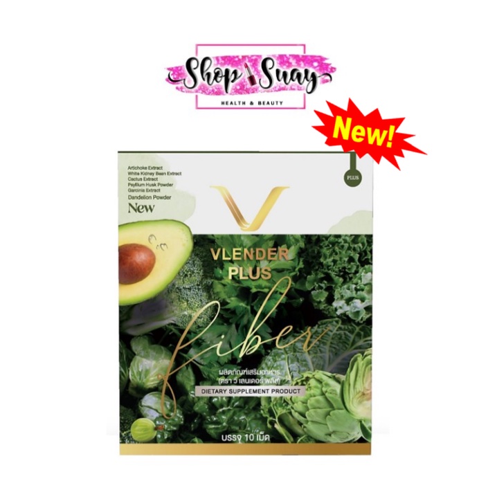 แพ็คเกจใหม่!!! Vlender fiber detox วีเลนเดอร์ไฟเบอร์ สำหรับคนไม่ชอบทานผัก ช่วยปรับระบบขับถ่าย 10 ...