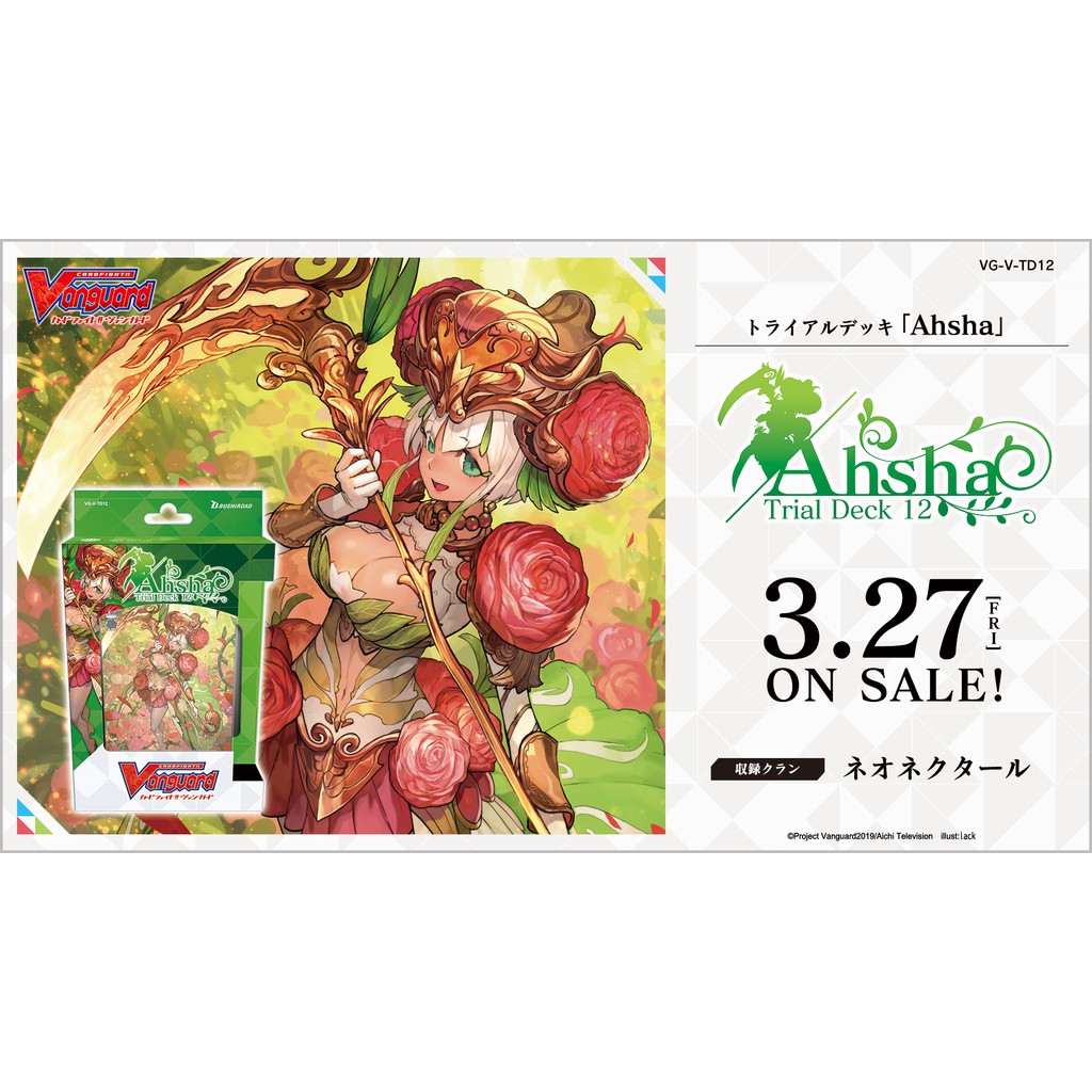 Vanguard Trial Deck VG-V-TD12 Ahsha [Neo Nector] | Shopee Thailand