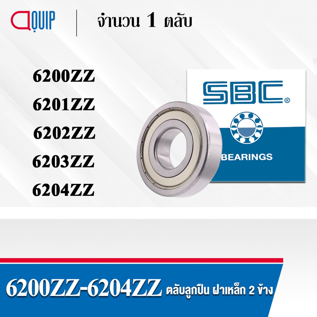 SBC 6200ZZ 6201ZZ 6202ZZ 6203ZZ 6204ZZ ตลับลูกปืนเม็ดกลม ร่องลึก ลูกปืน ...