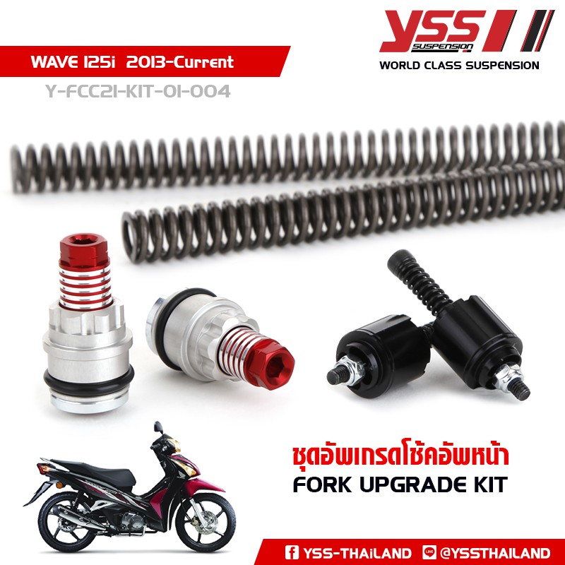 ชุดอัพเกรดโช้คหน้า (FORK UPGRADE KIT) สำหรับ HONDA WAVE 125i รุ่นปี ...