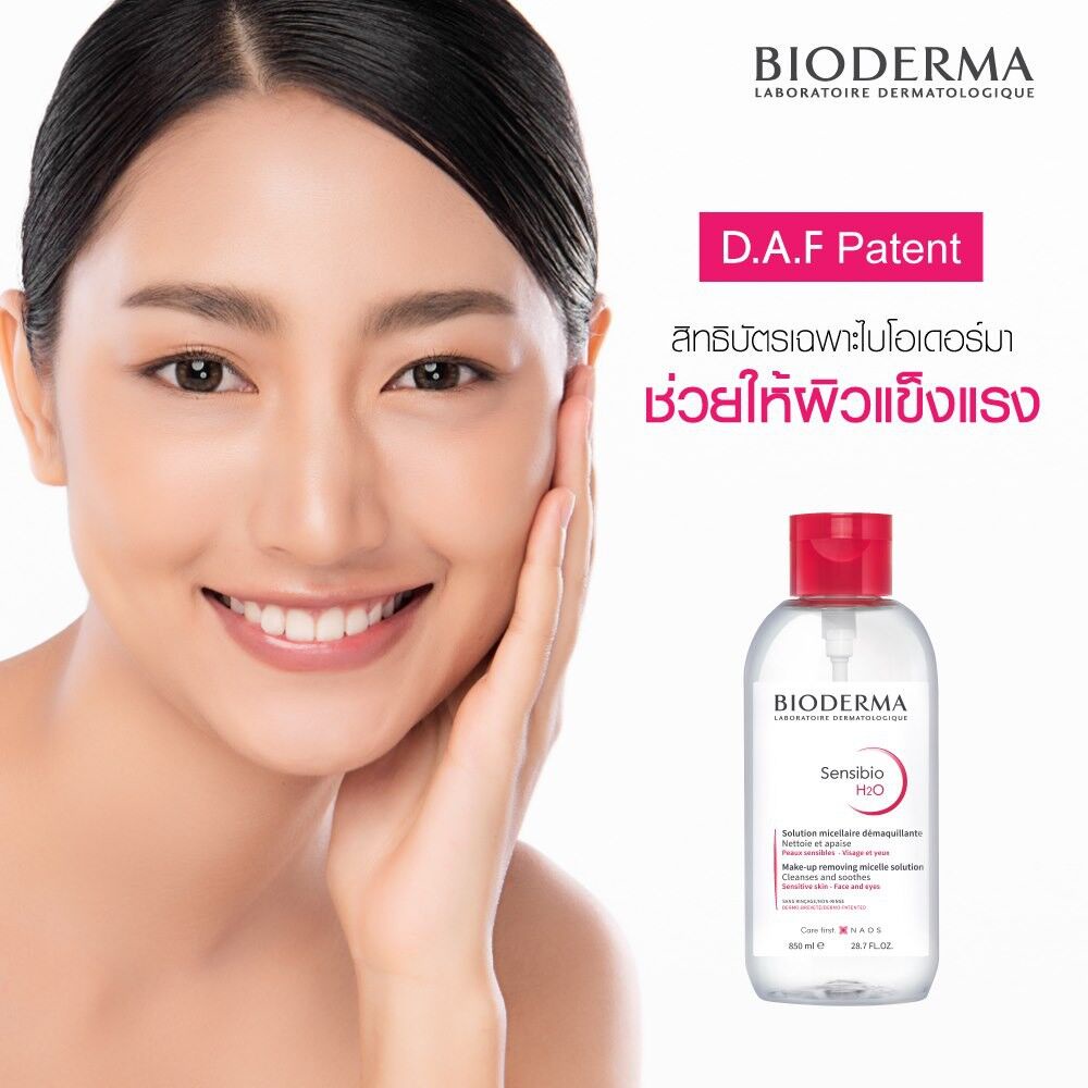 Bioderma Sensibio H2O Cleansing 850ml ไบโอเดอร์มา คลีนซิ่งไมเซล่า วอเตอร์. | Shopee Thailand
