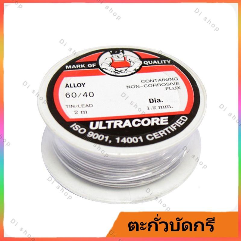 ULTRACORE Lead Soldering ตะกั่ว ตะกั่วบัดกรี 1.2 มม. x 2 เมตร (1 ม้วน ...