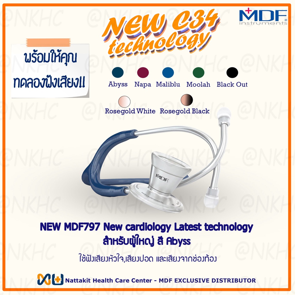หูฟังทางการแพทย์ Stethoscope ยี่ห้อ NEW MDF797 MDF ProCardial ...