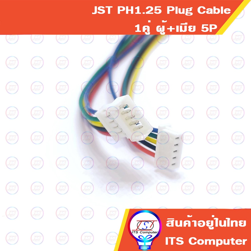 1คู่ ปลั๊กตัวผู้และเมีย JST PH1.25 Plug Connector 2P 3P 4P 5P 6P พร้อม ...