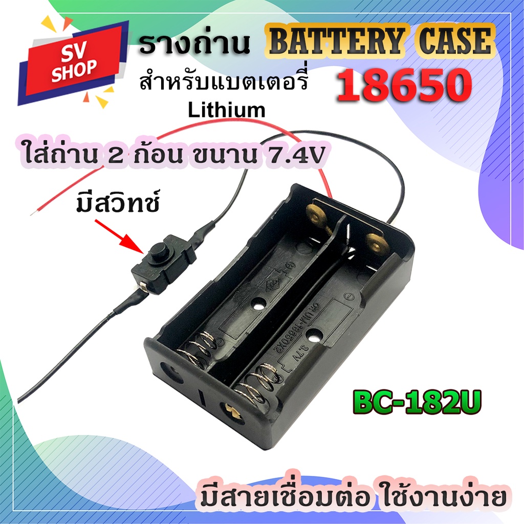 BC-182U รางถ่าน กะบะถ่าน ที่ใส่ถ่าน battery case พร้อมสายเชื่อต่อ ใส่ ...