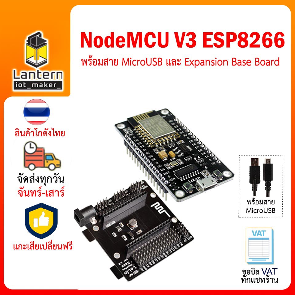 NodeMCU V3 พร้อมสาย MicroUSB และ บอร์ดต่อขยายขา Expansion Base Board ... NodeMCU V3 พร้อมสาย MicroUSB และ บอร์ดต่อขยายขา Expansion Base Board ...