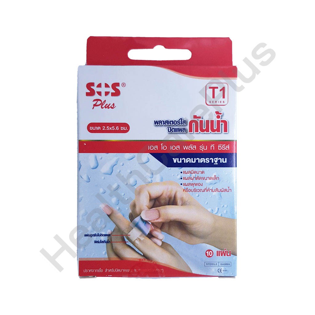 SoS Plus T1 พลาสเตอร์ใสปิดแผลกันน้ำ ขนาด 2.5×5.6 ซม. 1 กล่อง (10 แผ่น ...