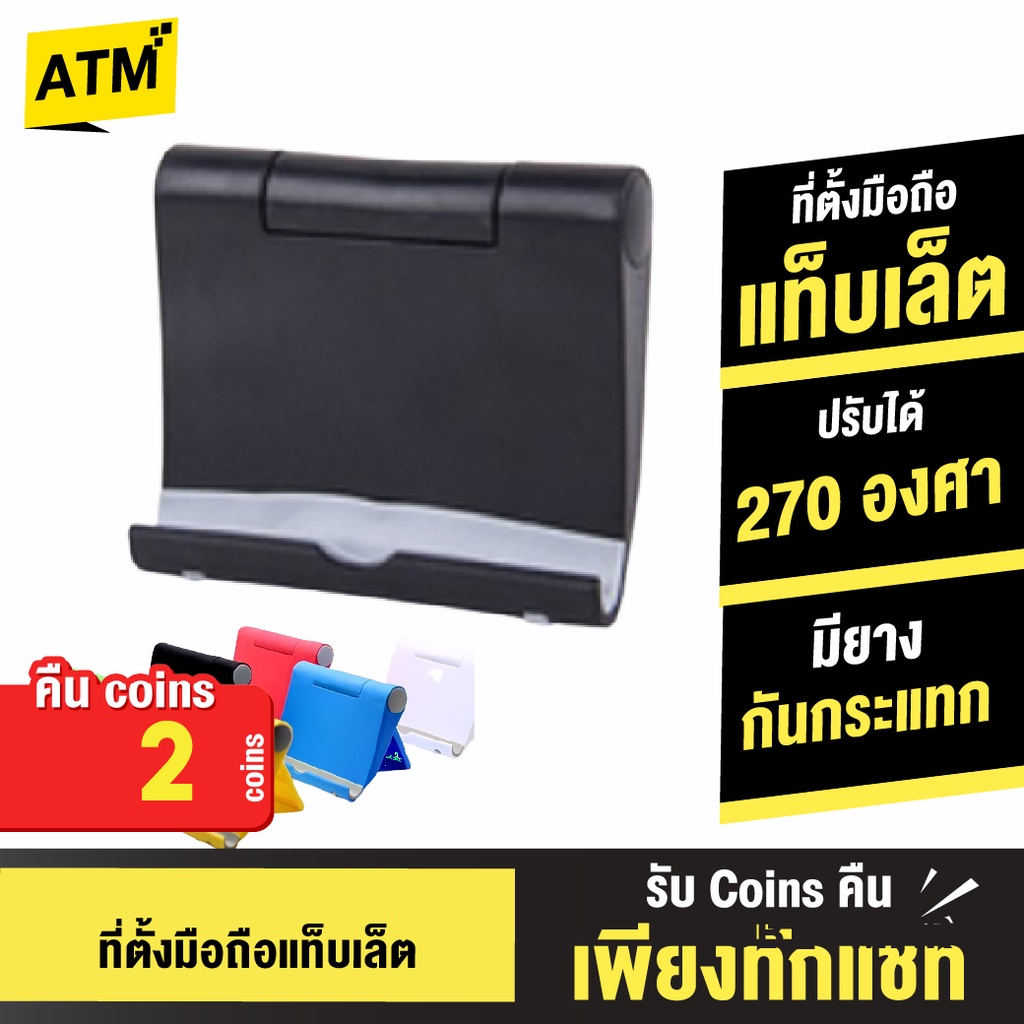 [6บ. โค้ดคุ้ม] ที่วางโทรศัพท์-แท็บเล็ต S059 ที่วางมือถือ ปรับองศาได้ แท่นวางมือถือ สำหรับ Tablet ...