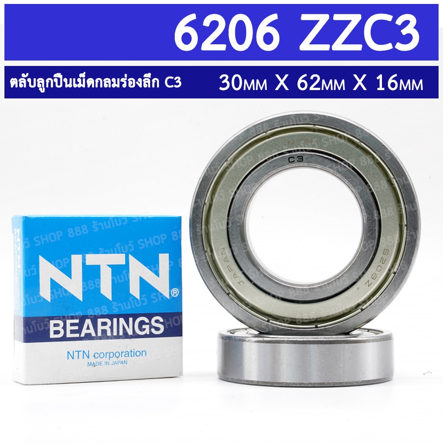 6206 ZZC3 NTN ตลับลูกปืนเม็ดกลมร่องลึก ฝาเหล็ก ทั้ง 2 ข้าง รอบรับความเร็วรอบสูงและทนความร้อน (30 ...