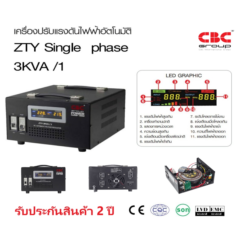 เครื่องปรับแรงดันไฟฟ้าอัตโนมัติ STY-ZTY-3KVA-AC STABILIZER | Shopee Thailand