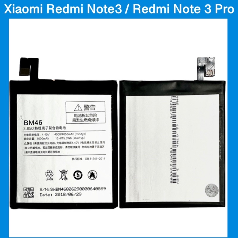 แบตเตอรี่ Xiaomi Redmi Note3 / Redmi Note 3 Pro (BM46) | Shopee Thailand
