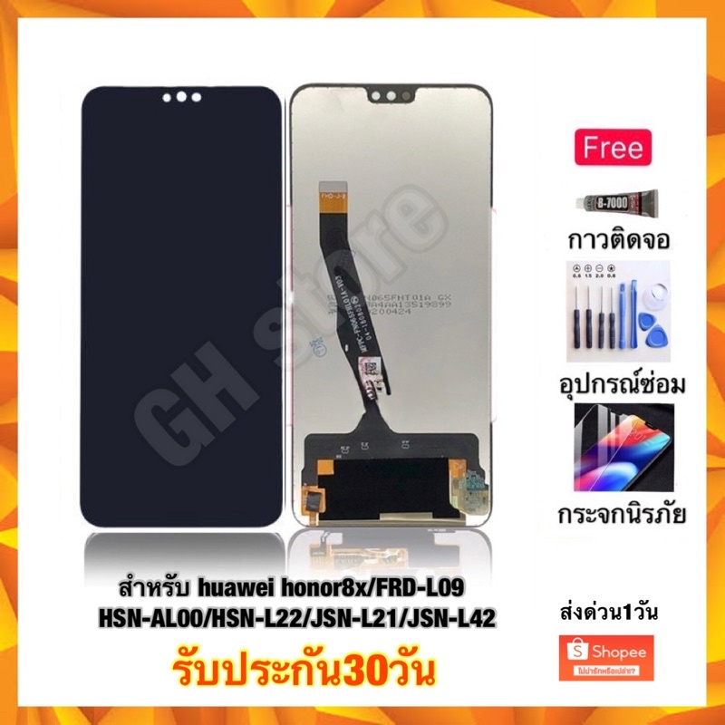 huawei honor 8x JSN-L21/JSN-L42/HSN-L09/HSN-L22/FRD-L09 หน้าจอ จอชุด ...