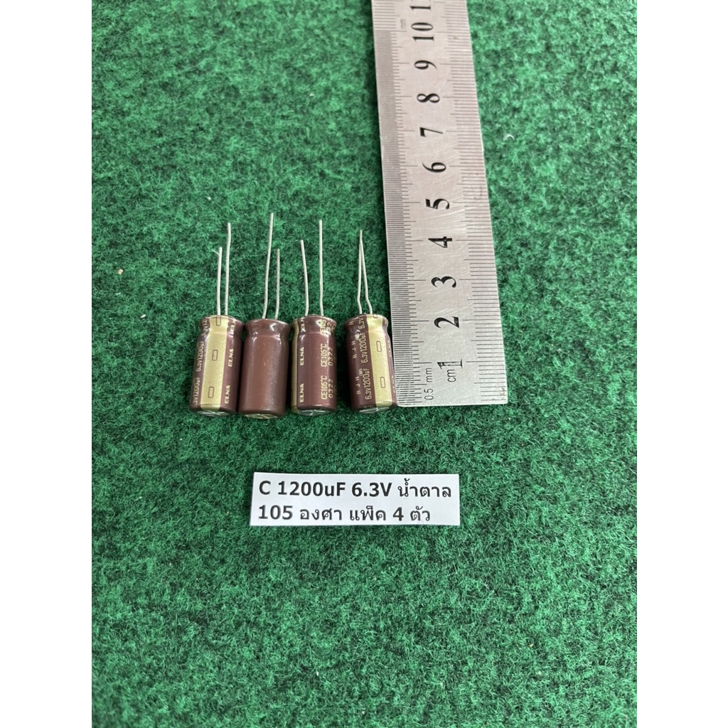capacitor 105 องศา 1200uF 6.3vน้ำตาล , 1500uF 6.3v , 2700uF 6.3v ...