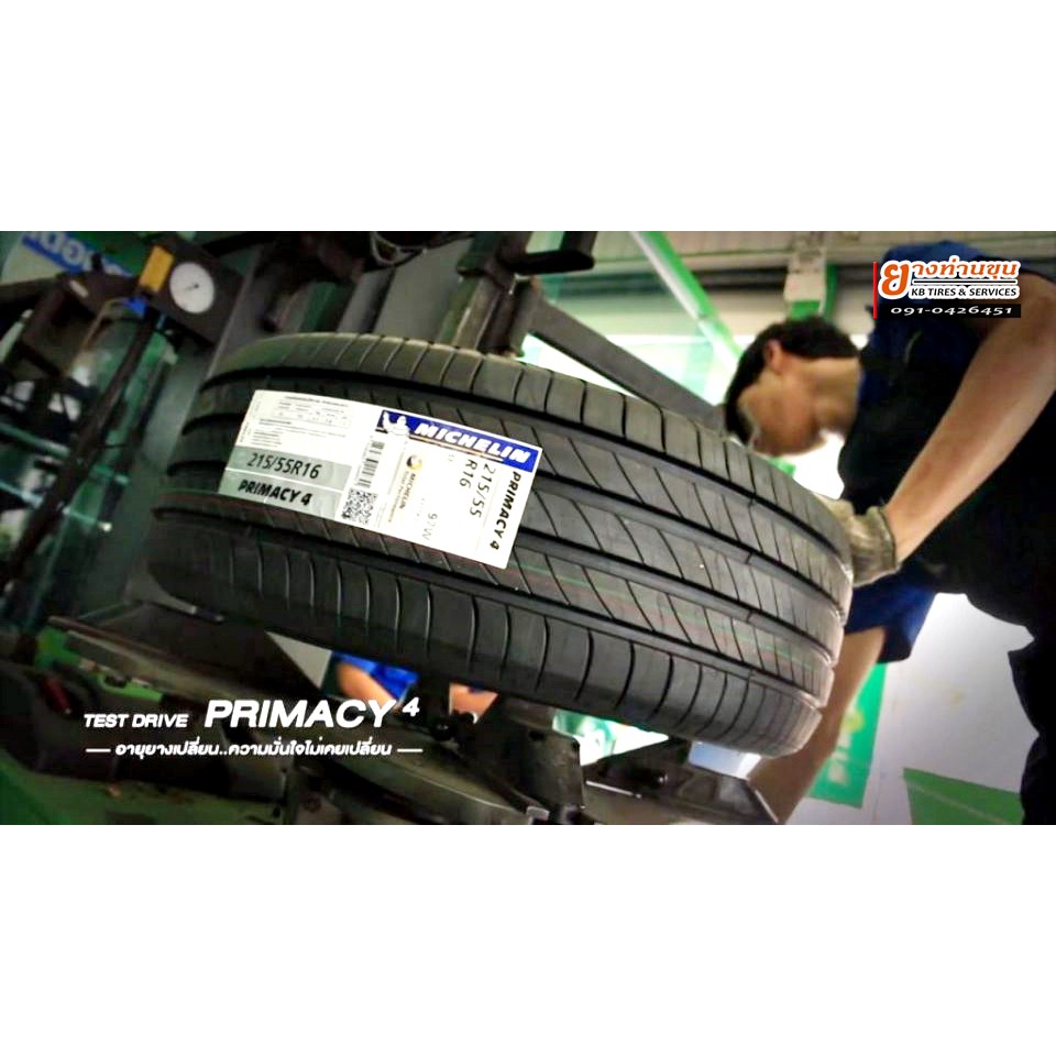 ยางรถยนต์ Michelin Primacy4 | Shopee Thailand