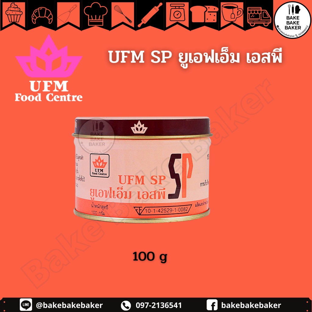 UFM SP เอสพี สารเสริม สารเสริมเค้ก 100g &1Kg. | Shopee Thailand