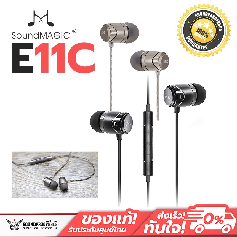 SoundMagic E11C หูฟังในตำนานรุ่นพัฒนาต่อยอดจาก E10 พร้อมไมค์ในตัว ...