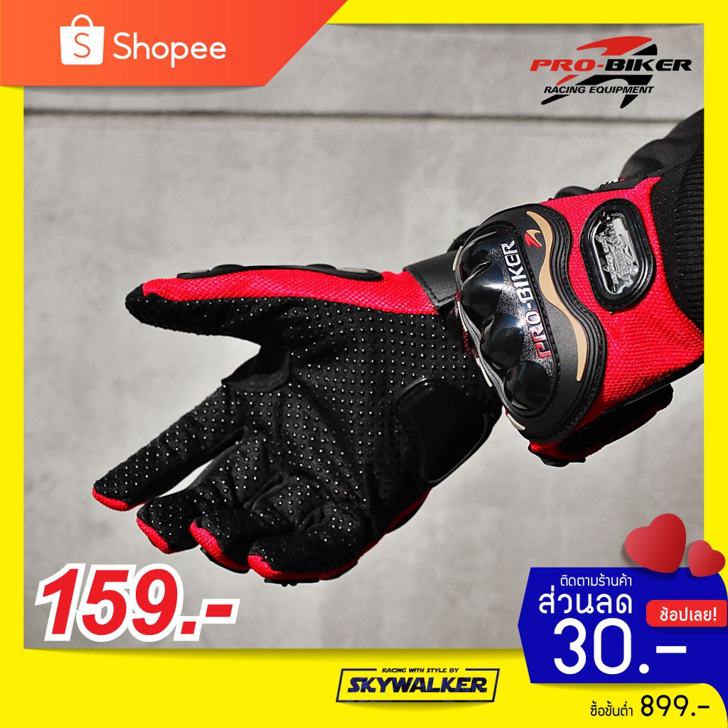 PROBIKER รุ่น MCS-01C (สีดำ/แดง/น้ำเงิน) ลิขสิทธ์แท้ถูกที่สุดในโลก ...