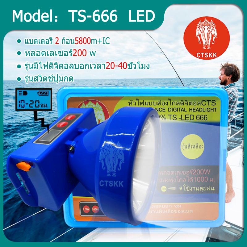 🔥🔥ไฟคาดหัวฉาย คุณงภาพดี สว่างที่สุด ลุยฝนได้ ตราช้าง รุ่น TS-666 LED แบตเตอรี่ 2 ก้อน | Shopee ...