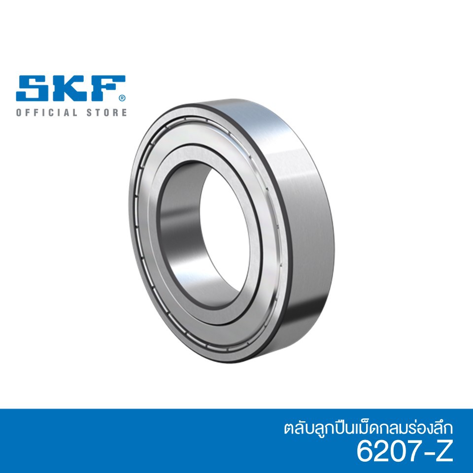 SKF 6207-Z ตลับลูกปืนเม็ดกลมร่องลึก ฝาเหล็ก 1 ข้าง(ID35xOD72xW17 ...