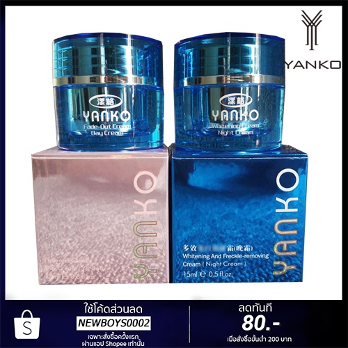 Yanko ครีมยันโกะ แท้100 รุ่นดั้งเดิม ปุกฟ้า Yanko Cream ครีมบำรุงผิวของสาวไต้หวัน Shopee Thailand