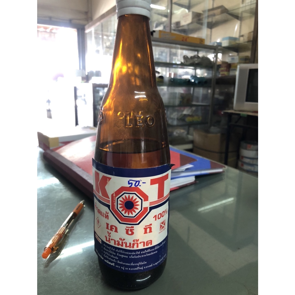 น้ำมันก๊าด kct 8 ขีด | Shopee Thailand