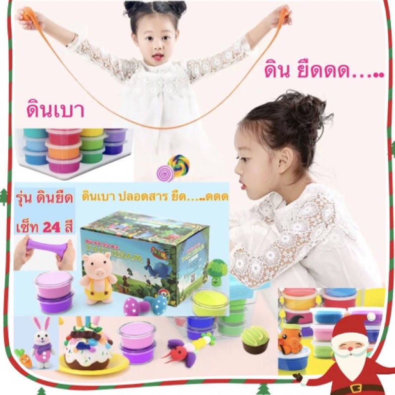 ดินเบาปั้นยืดได้ ผสมสไลม์ได้ แบบกระปุกตลับ (magic ultra light clay แป้ง ...