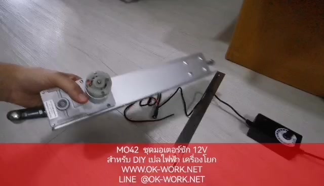 MO42 ชุดมอเตอร์ชักไฟฟ้า 12V/45 รอบต่อนาที | Shopee Thailand