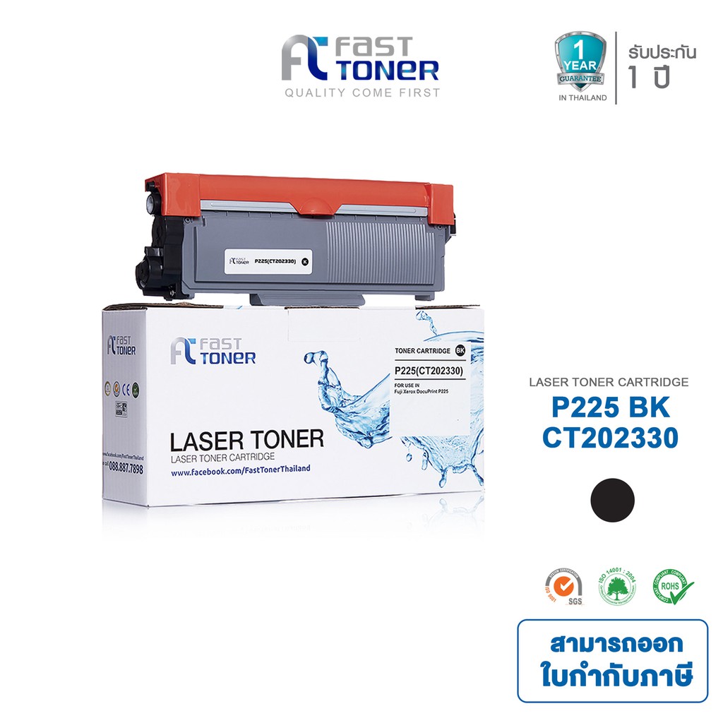 Fast Toner หมึกเทียบเท่า Fuji Xerox P225(CT202330) Black For Fuji Xerox ...