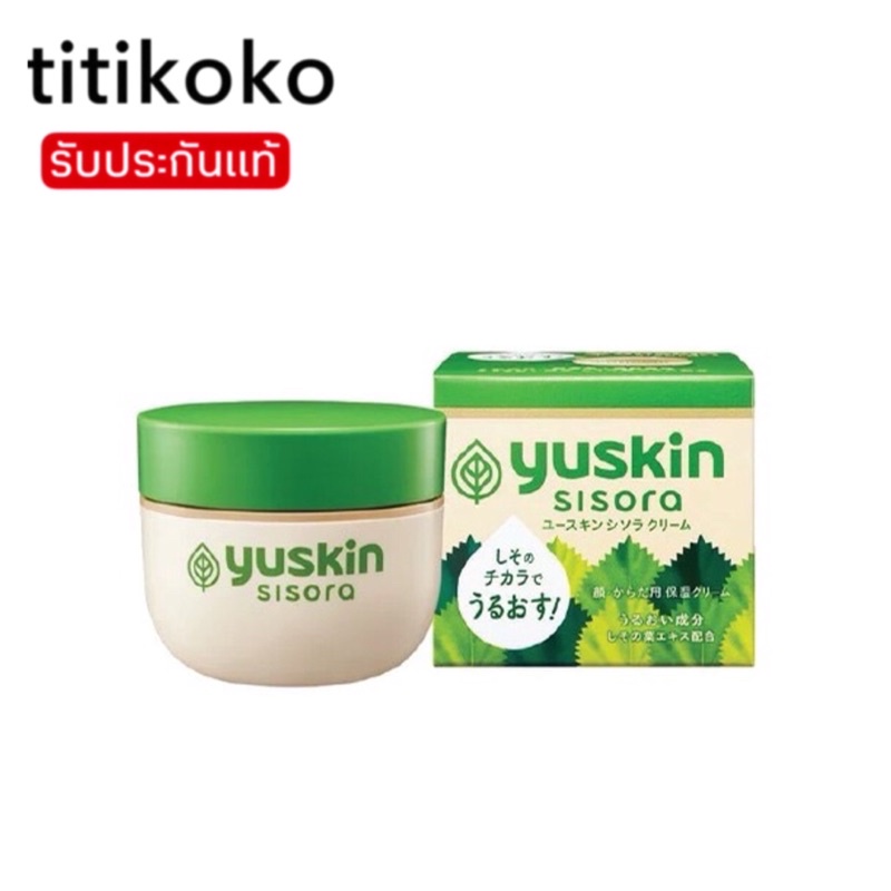 YUSKIN SISORA CREAM 110 G / ยูสกิน ชิโสะระ ครีม | Shopee Thailand