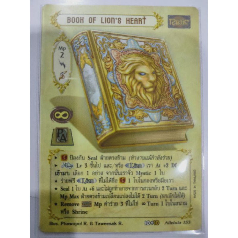 การ์ดเกม Summoner Master "แยกใบ" การ์ดชุดหนังสือ 20 ปี | Shopee Thailand