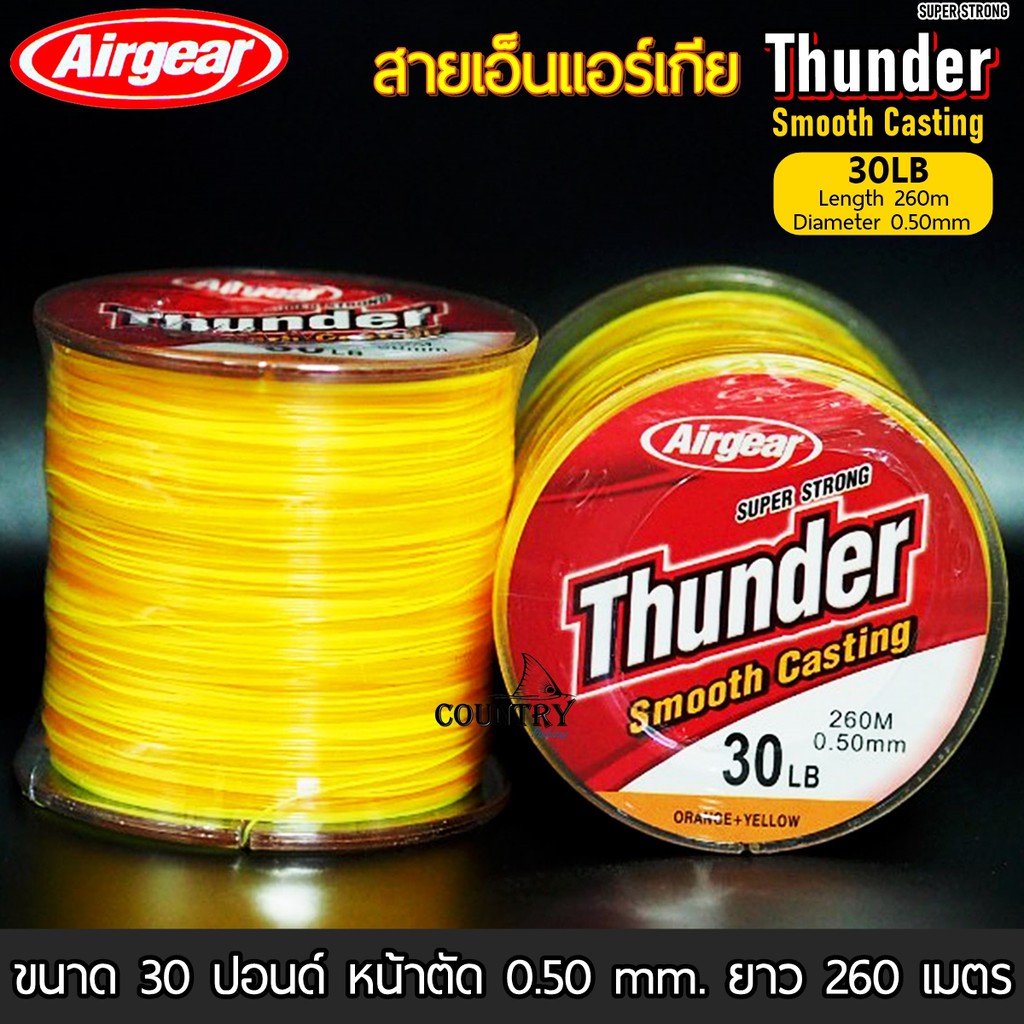 Airgear Thunder สายเอ็นโหลดแอร์เกีย ธันเดอร์ สีเหลือง/สีเขียว ม้วนใหญ่ เหนียว นุ่ม รับประกัน ...