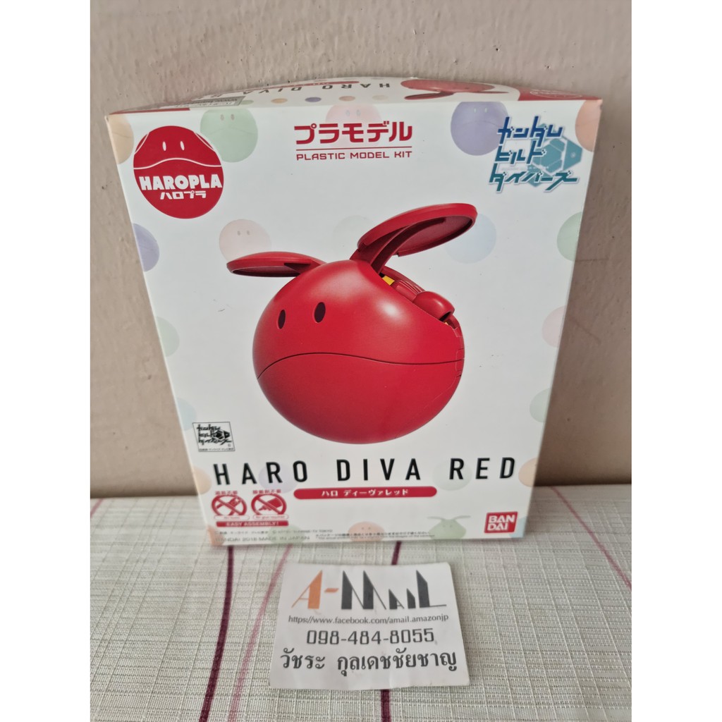 HaroPla Haro Diva Red | Shopee Thailand