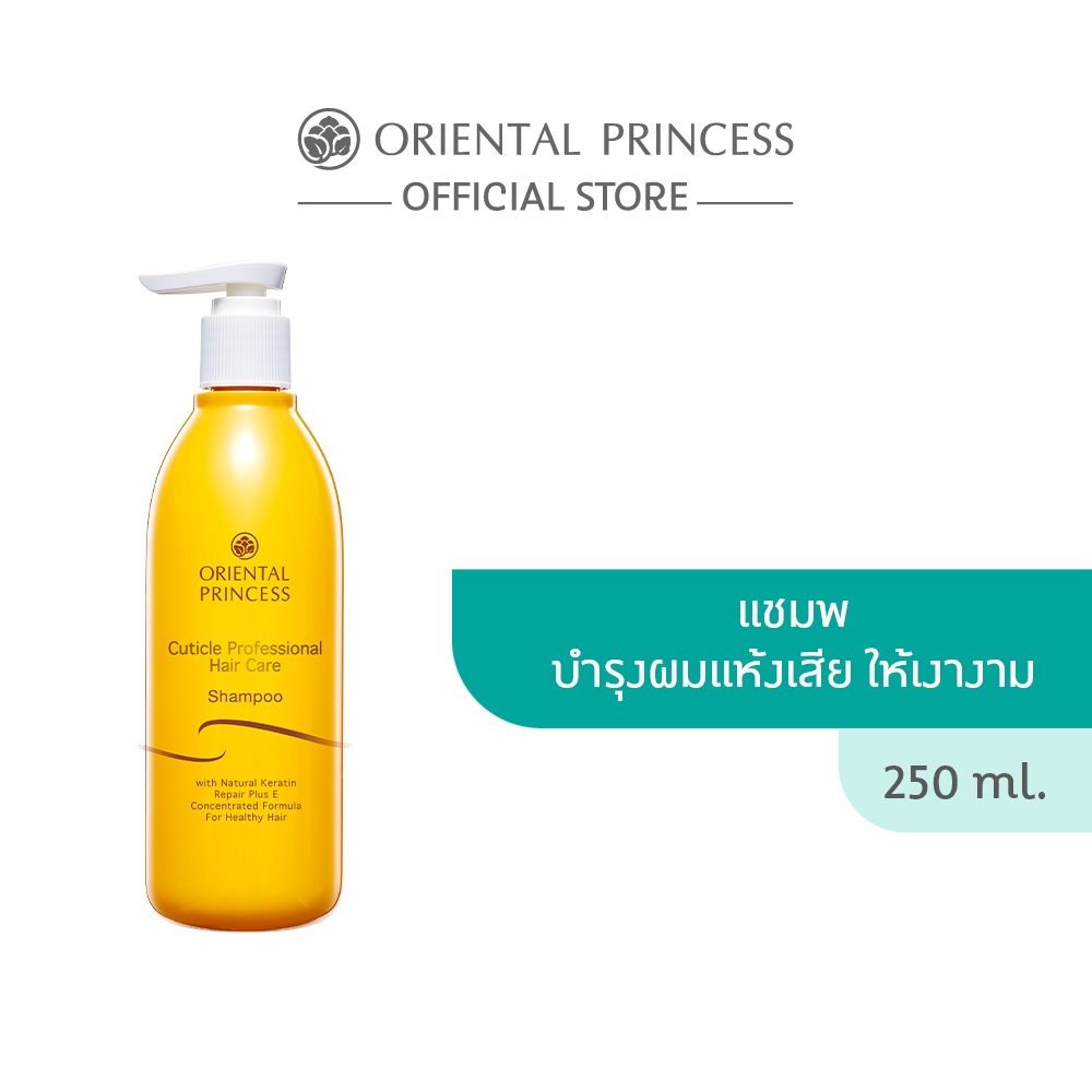 Oriental Princess แชมพู Cuticle Professional Hair Care Shampoo 250 ml ...