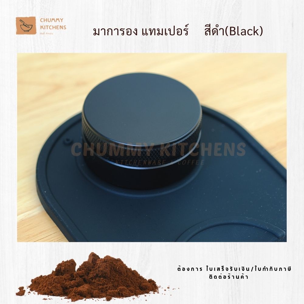 แทมเปอร์ มาการอง 3แฉก ที่กดกาแฟ ที่อัดกาแฟ Coffee Tamper chummy kitchen ...