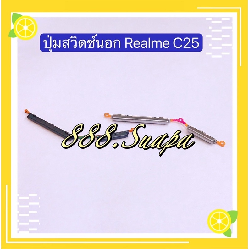 ปุ่มสวิตช์นอก（Power Button ）Realme C3 / Realme 5i / Realme C12 / Realme ...