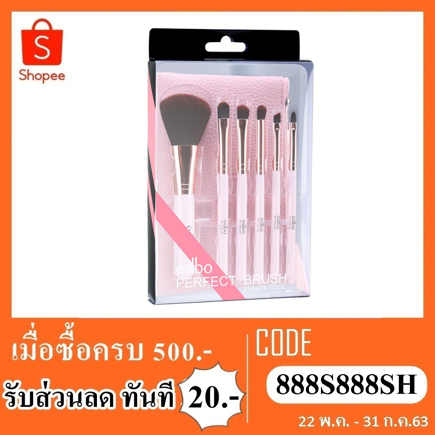 เซ็ท แปรงแต่งหน้า+กระเป๋า Odbo Perfect Brush Beauty Tool | Shopee Thailand