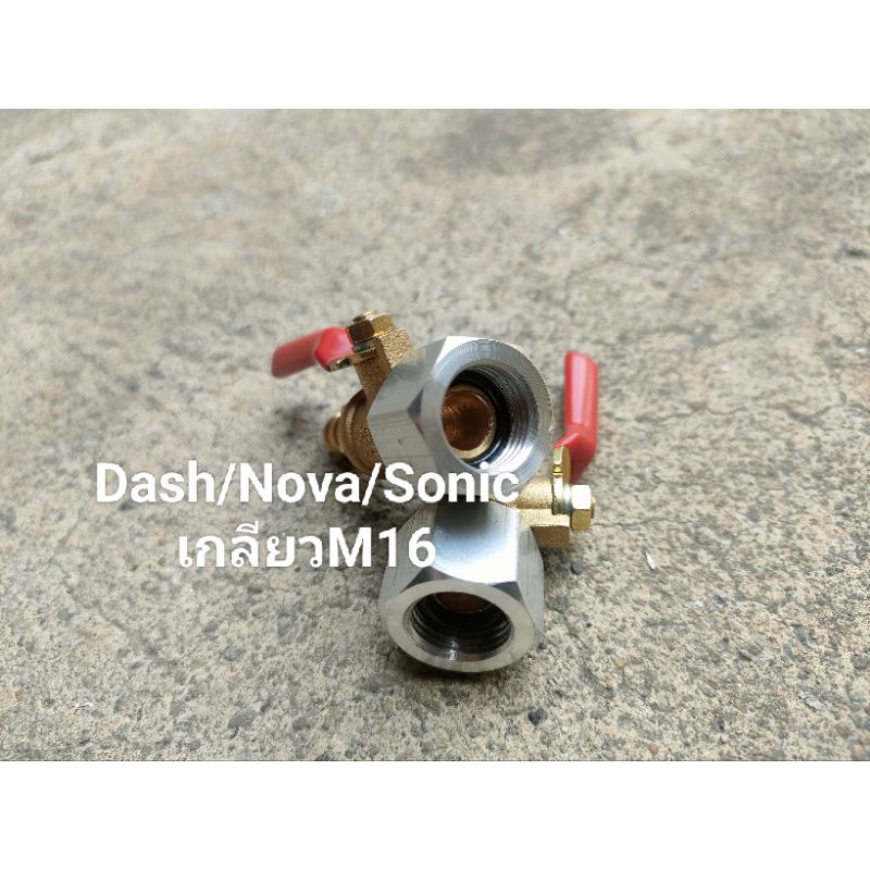 ก็อกน้ำมัน KR/VR/LS/NSR/BEAT/SONIC/DASH/NOVA/TZR/TZM/RXZ/Victor/Zx งานTFR | Shopee Thailand