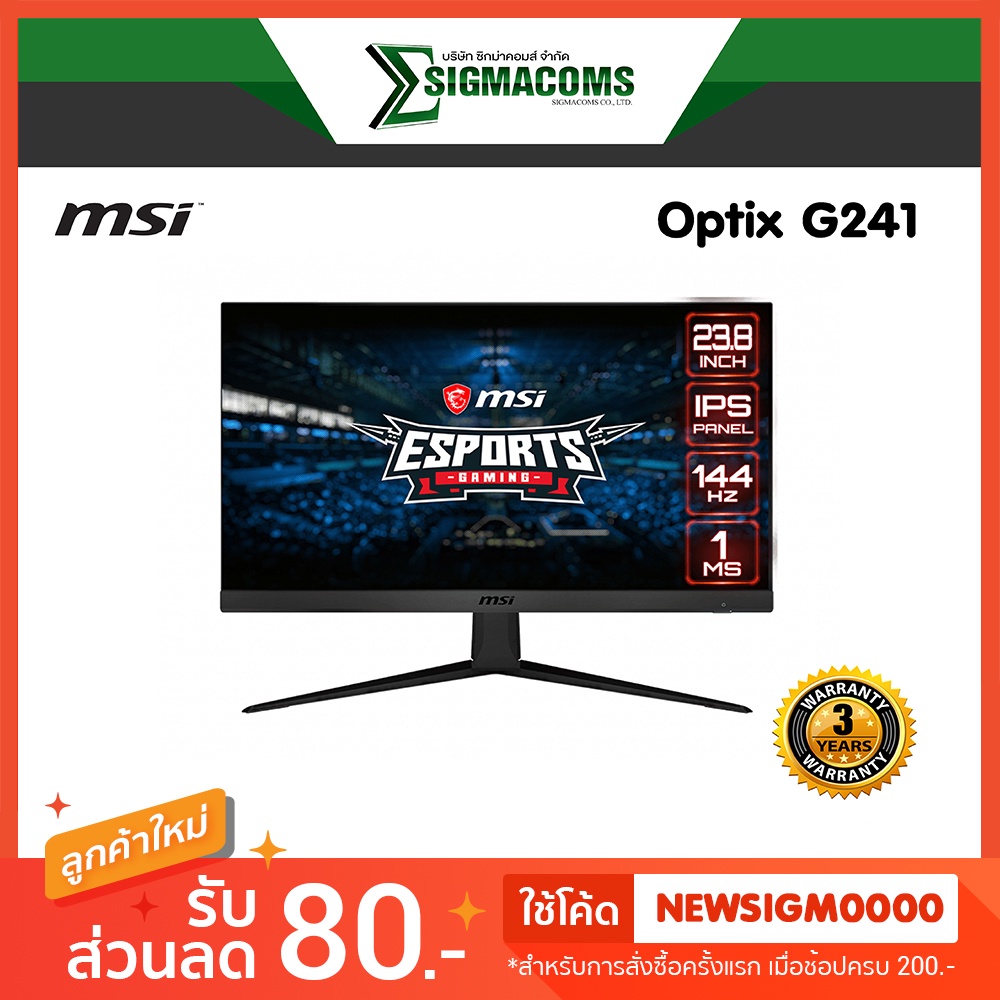 Monitor MSI Optix 23.8" G241 144Hz ของใหม่ !! ประกัน 3 ปี | Shopee Thailand