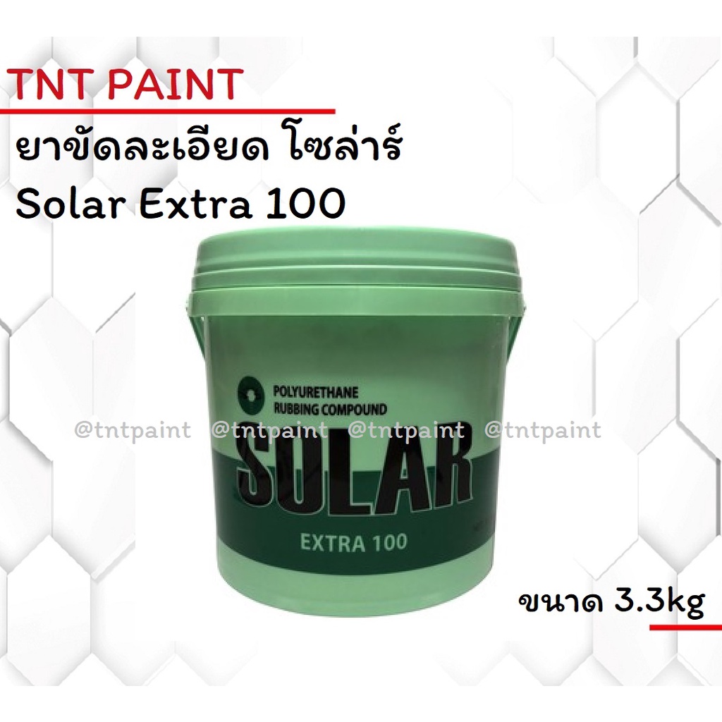 ยาขัดลบรอย ยาขัดหยาบ ยาขัดละเอียด SOLAR EXTRA-100 ขนาด 3.3 kg ขัดลบรอยขนแมว | Shopee Thailand