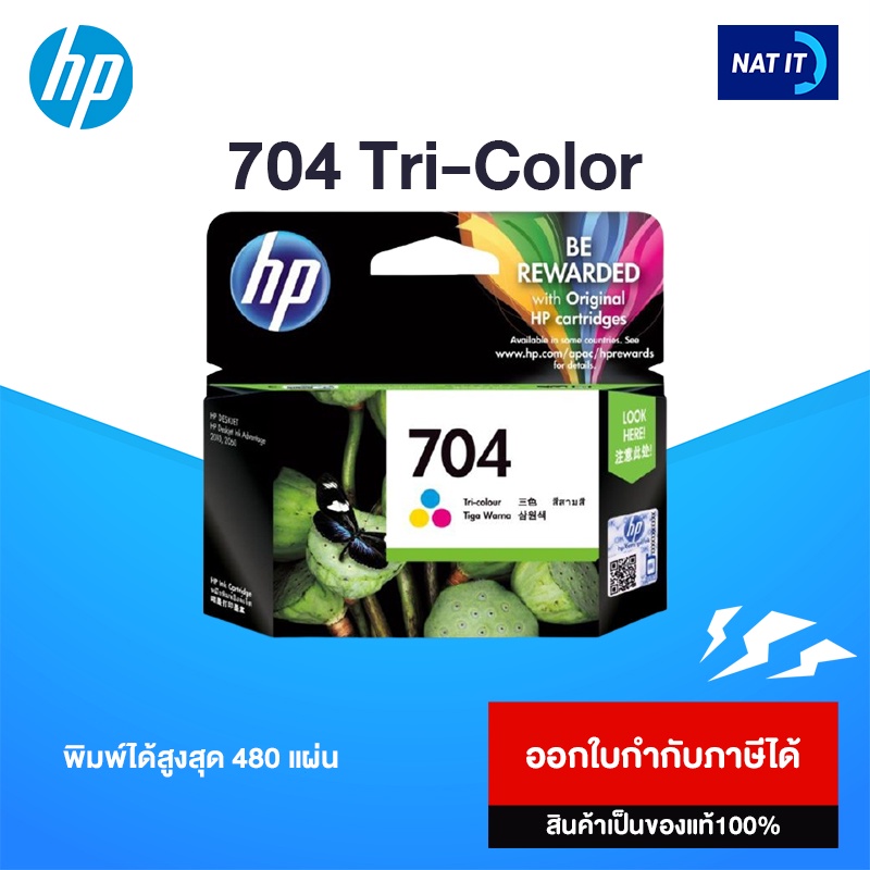 HP 704 Tri-Color ของแท้ 100% มีกล่อง | Shopee Thailand