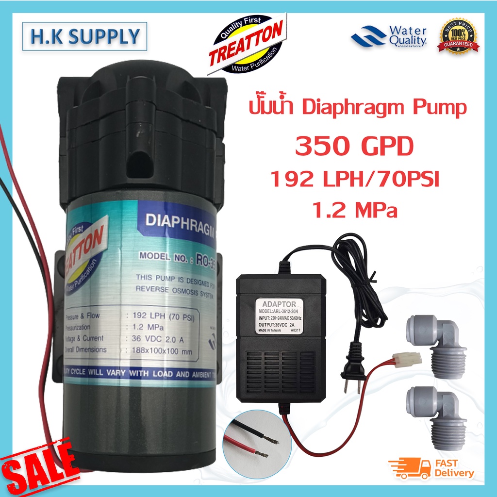 ปั๊มน้ำ Treatton Diaphragm Pump RO 50 75 100 150 300 350 400 450 550 500 650 800 1000 GPD ปั๊ม ...