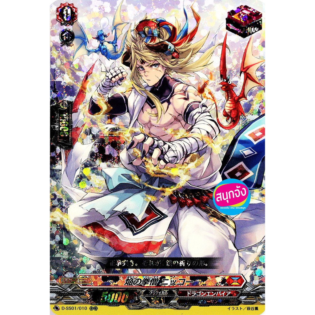 แวนการ์ด OverDress D-SS01 RRR แยกขายใบฟอย สีแดง | Shopee Thailand